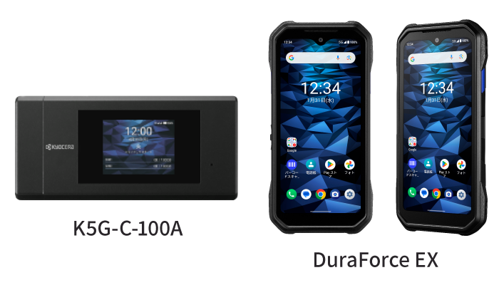 ローカル5G構築サービス｜KCCS